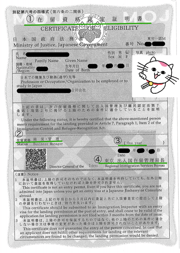 [海外から外国人を呼び寄せる人必見！]在留資格認定証明書（COE）交付申請からビザ取得の流れ | Noah国際行政書士事務所